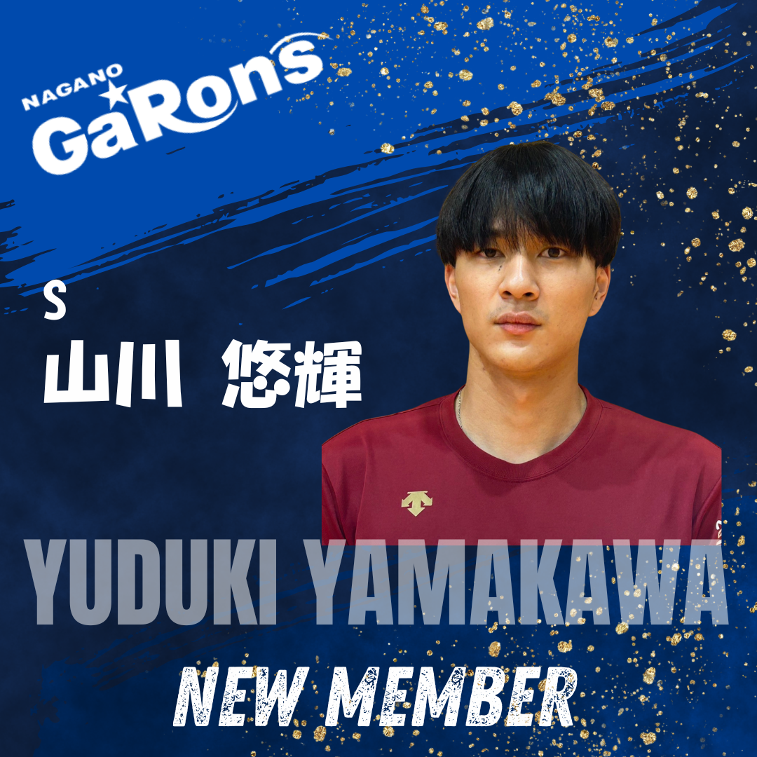【報告】新規契約選手について | 長野☆GaRons（ガロンズ）須坂市発のバレーボールチーム